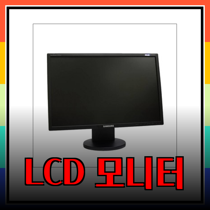 20인치부터 FHD 100Hz까지! 나에게 딱 맞는 LCD 모니터 선택 가이드