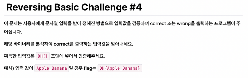 rev-basic-4 풀이 — while(true)