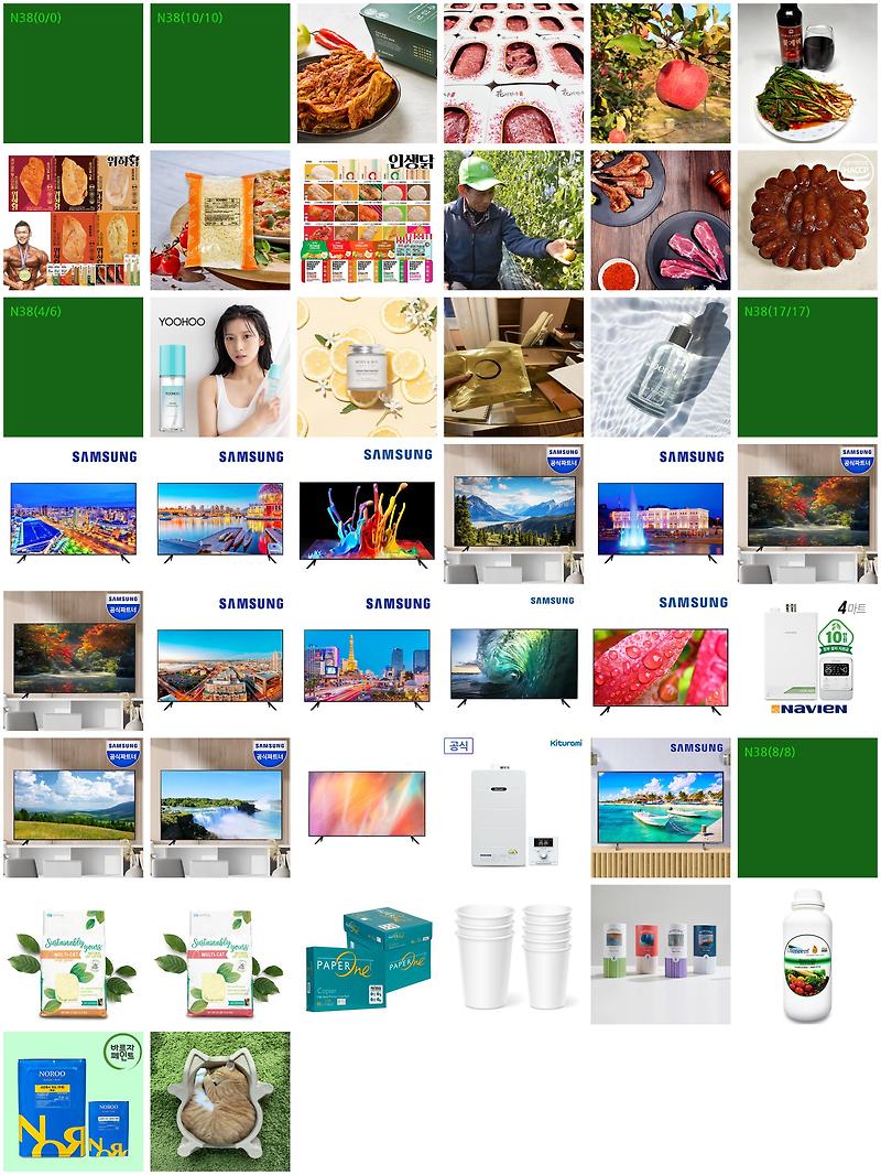 [N] Images of Newly Outstanded Items on N38