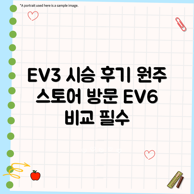 원주 기아 플래그십 스토어 EV3 시승 예약 및 상담 후기 (EV6 비교)