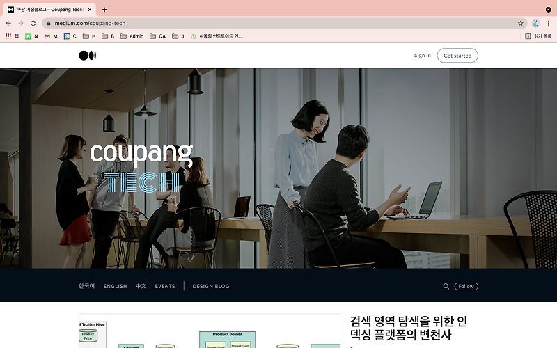 쿠팡 기술 블로그 - Coupang Tech Blog