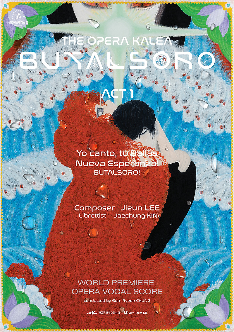 오페라 칼레아 부탈소로 전막 보컬 악보집 출간 / THE OPERA KALEA BUTALSORO VOCAL SCORE BOOK ...