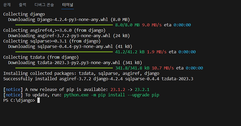 장고 설치 및 프로젝트 생성 — IT 블로그