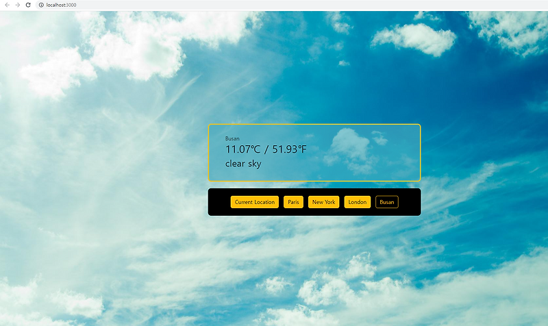 [React] API로 날씨 앱 만들기 3(OpenWeather API 사용)