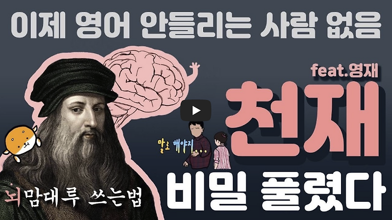 ChatGPT가 정리한 :: 드디어 밝혀지는 천재 탄생의 비밀, 외국어 안들리던 지난 세월 허무함 주의 #영어듣기 #외국어공부법