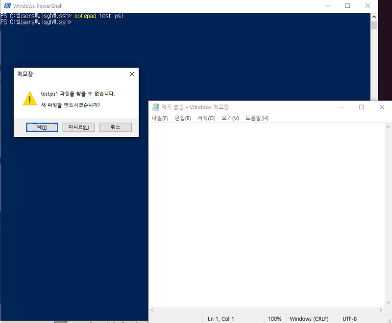 Powershell 스크립트 실행하기 (PSSecurityException 에러) — IT