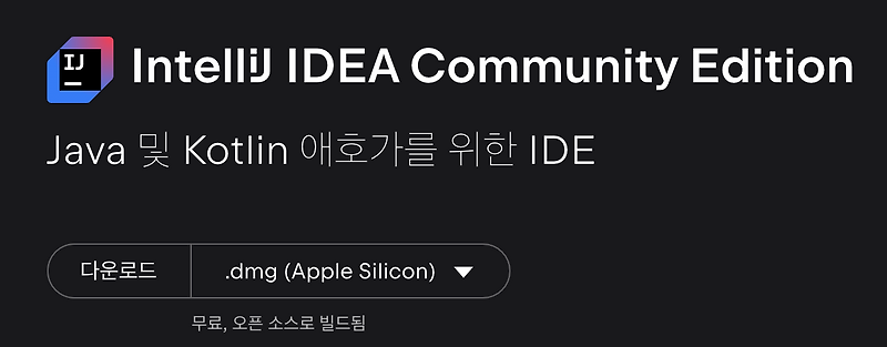[jdk] 인텔리제이를 이용한 jdk 다운로드