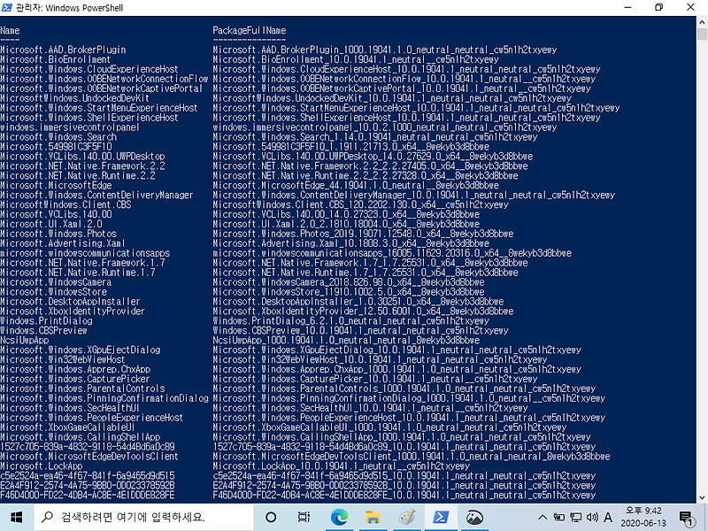 윈도우 10 ToDO - 기본 앱 제거 MKRemoveApp