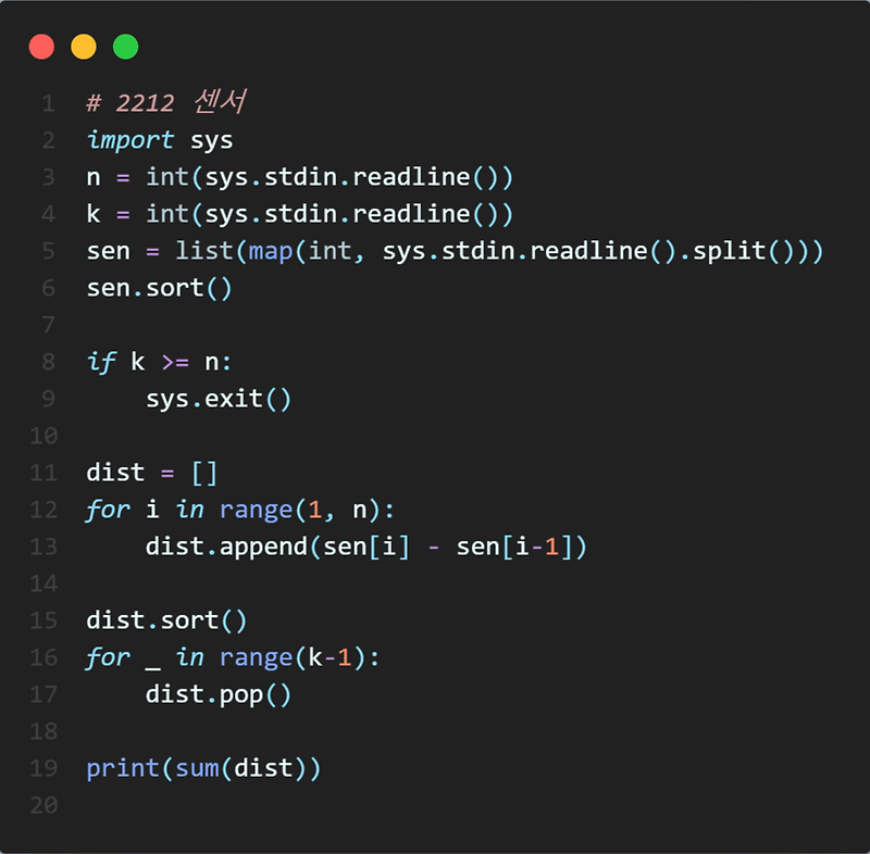 백준 알고리즘 2212 : 센서 ( python )