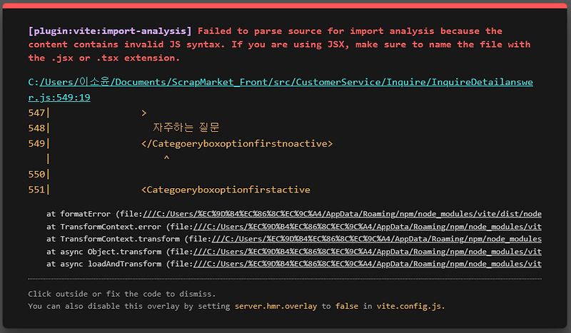 [React Vite] CRA에서 Vite로 마이그레이션(migration) 하기