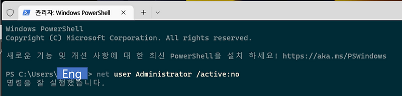 Windows) 사용자 계정 한글 이름 -> 영문 으로 변경하는 방법
