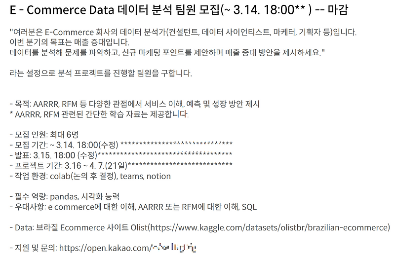 [KT Aivle School DX 5기] 사이드 프로젝트 - Olist AARRR 분석