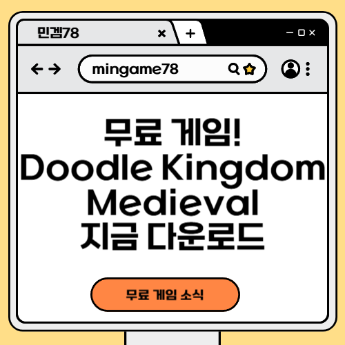 무료 게임! Doodle Kingdom: Medieval 지금 다운로드