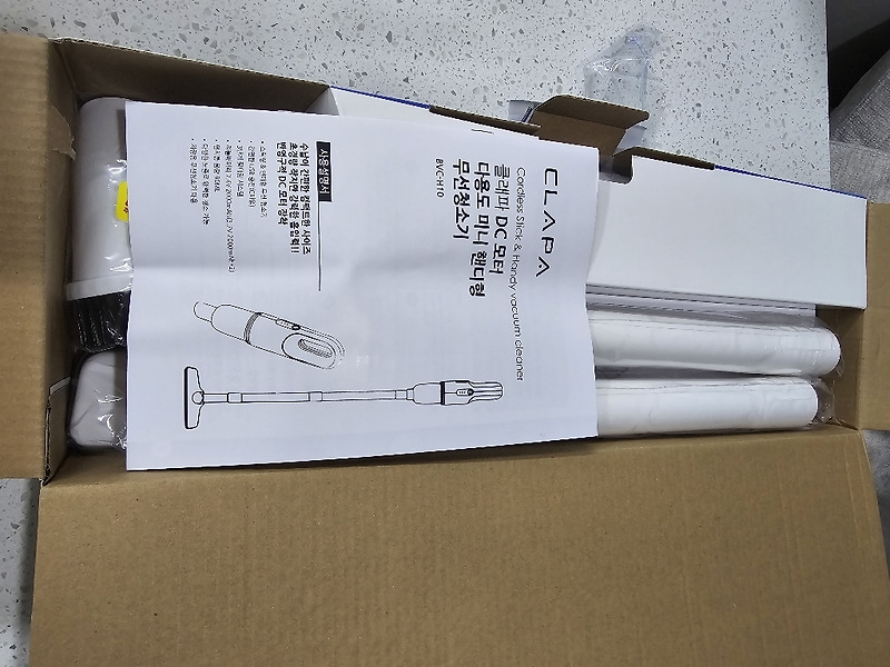 클래파 BVC-H10 무선청소기 강력 흡입력 필수템 실사용 후기