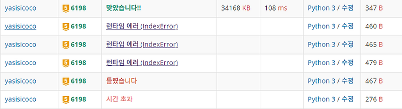 [BOJ#6198] 옥상 정원 꾸미기