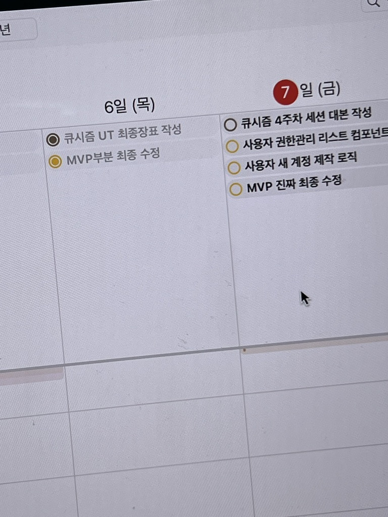 [KUSITMS 31th] 서울우유 기업프로젝트를 마치며