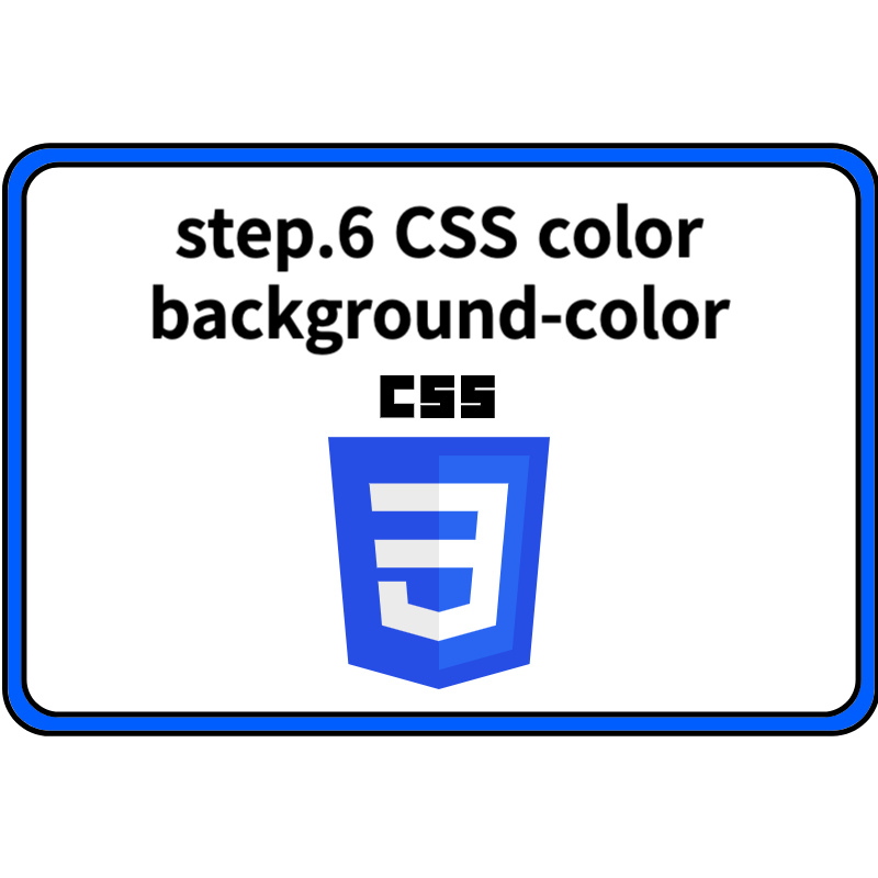 [CSS]step.6 CSS 색상 표기 방법 padding/color/color-background