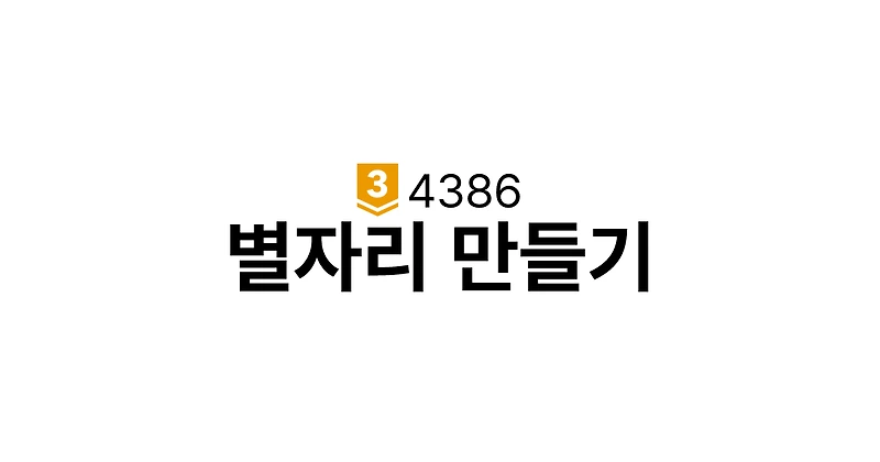 [ BOJ ] 4386 : 별자리 만들기 ( GOLD 3 ) / Python