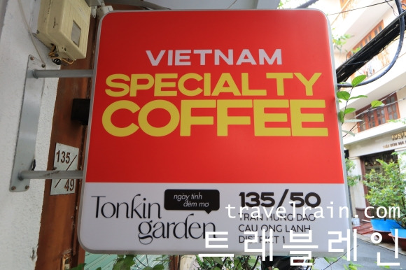 [호찌민 카페] 통킹 가든 커피 Tonkin Garden Coffee