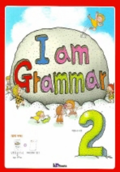 I am Grammar 2 답지 (2022)