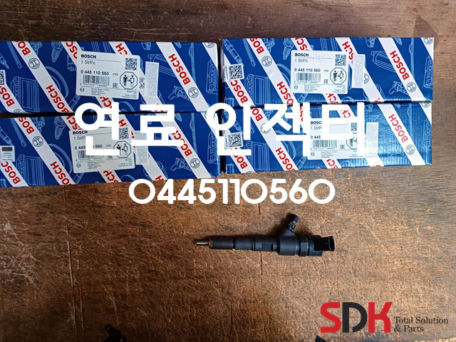 보쉬 연료 인젝터 (BOSCH FUEL INJECTOR) :: SDK PARTS