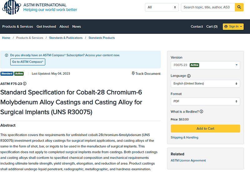 의료기기 생물학적 안전성시험 자료제출 면제 대상 공고 2) ASTM F75 또는 ASTM F1537에 적합한 원재료 만든 다음 ...