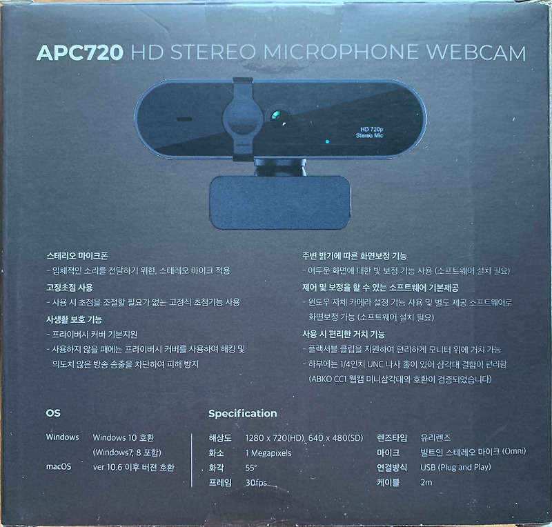 [앱코] 웹캠 APC720