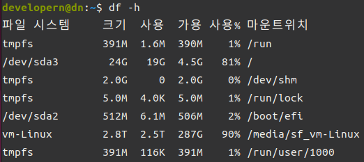 Developer N (Draft) :: [ Ubuntu ] 리눅스 디스크 사용량 확인 명령어 df, du