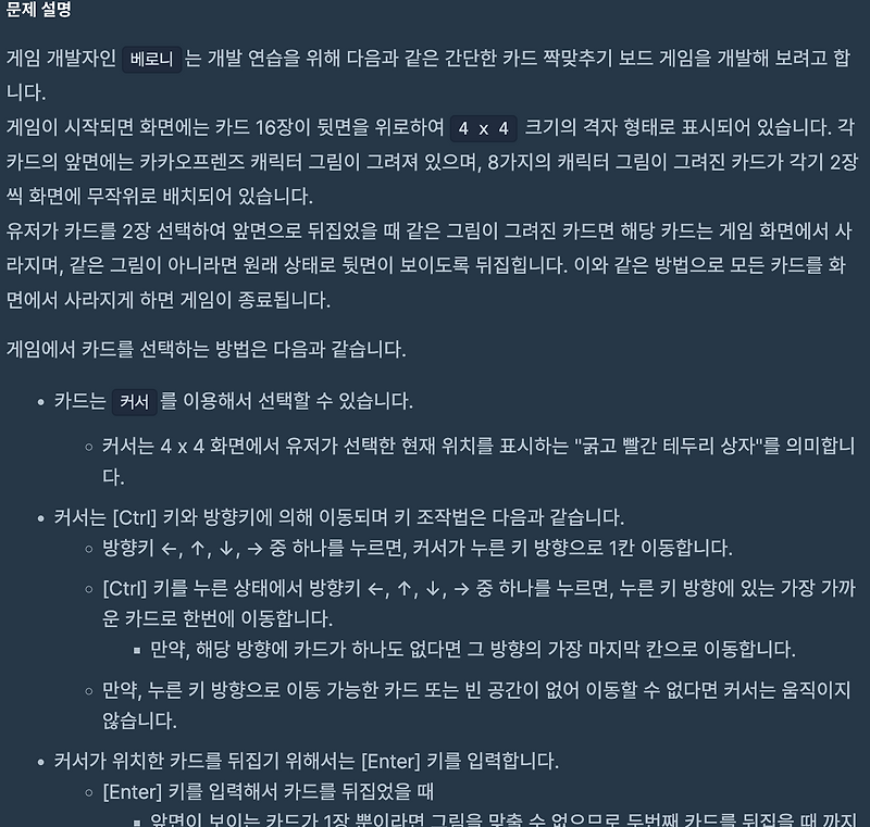 Java - [프로그래머스]72415 - Lv3.카드 짝 맞추기 — PlatinumeOlive