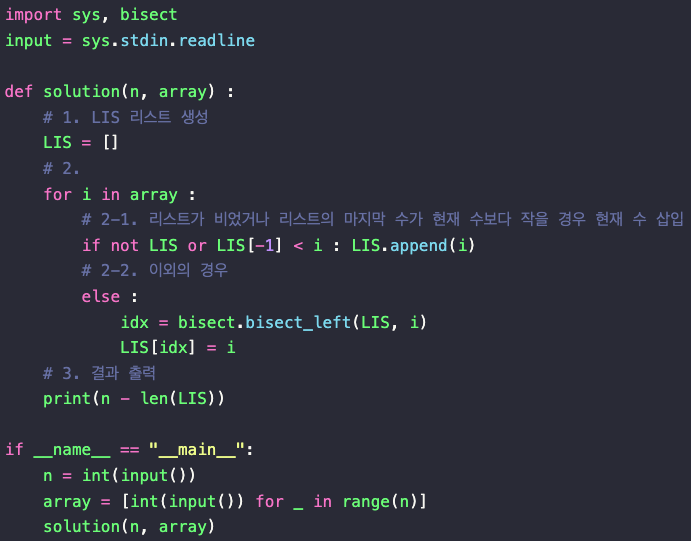 [Python/BOJ] 2631. 줄세우기 — Oneul