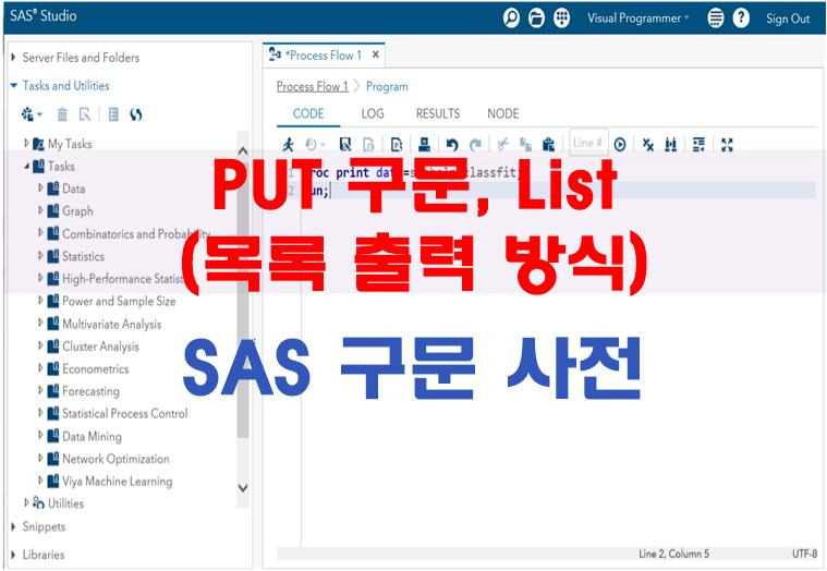 【SAS Statement】 PUT 구문, List (목록 출력 방식)
