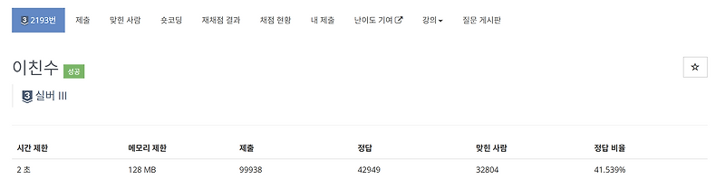 [ JAVA / 자바 ] 백준(BOJ) 2193 - 이친수(실버3)