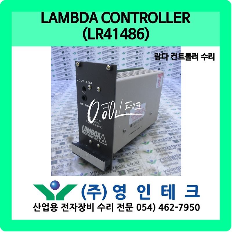 LAMBDA CONTROLLER(LR41486)람다 컨트롤러 수리