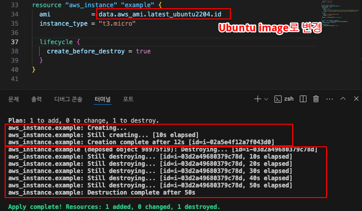 [Terraform] Resource Block 구문 문법(lifecycle, depends_on)