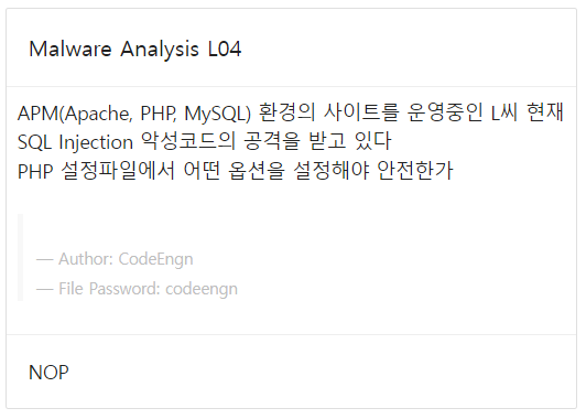 [CodeEngn] Malware Analysis L04