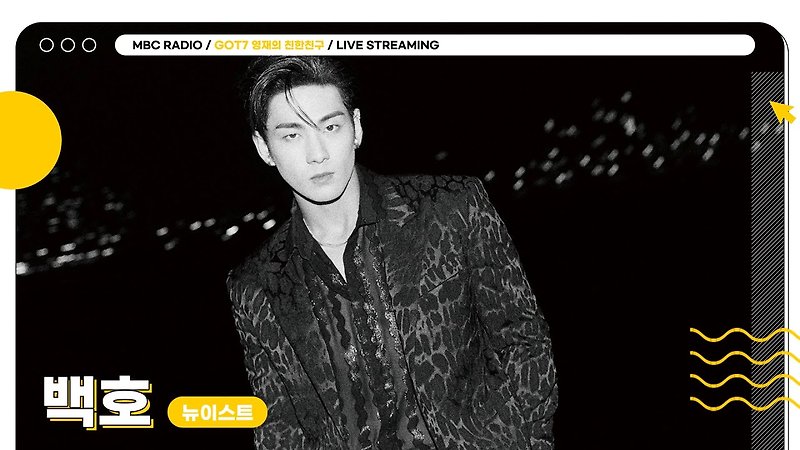 BAEK UP :: 231213 오늘의 백호