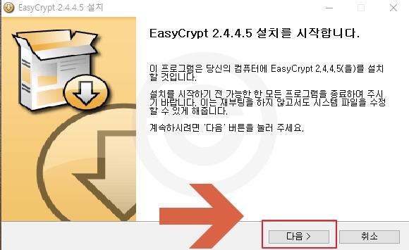 ezc 파일 여는 법 (1분 소요)