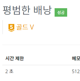 [BOJ] 12865: 평범한 배낭