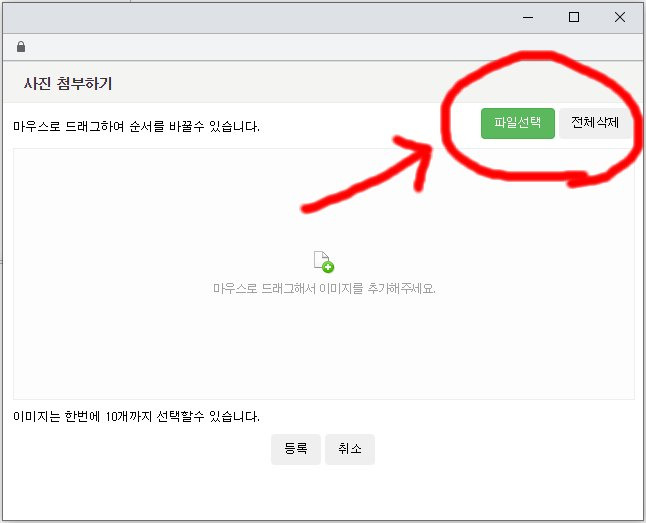 네이버 스마트에디터2 최신버전 ... 멀티이미지 업로드까지