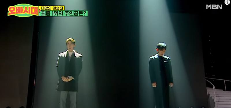 8090 오디션 MBN [오빠시대] 최종 우승자의 스토리