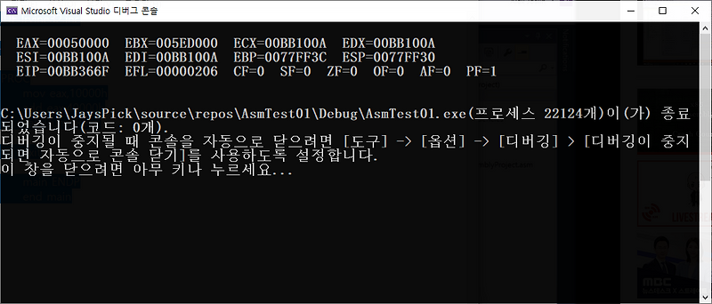 MS Macro Assembler 설치하기 | Irvine32 라이브러리 | 어셈블리어