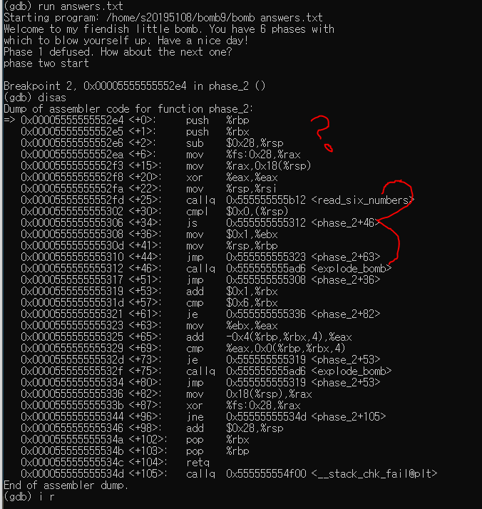 [Bomb lab] Phase_2 :: 공부하자