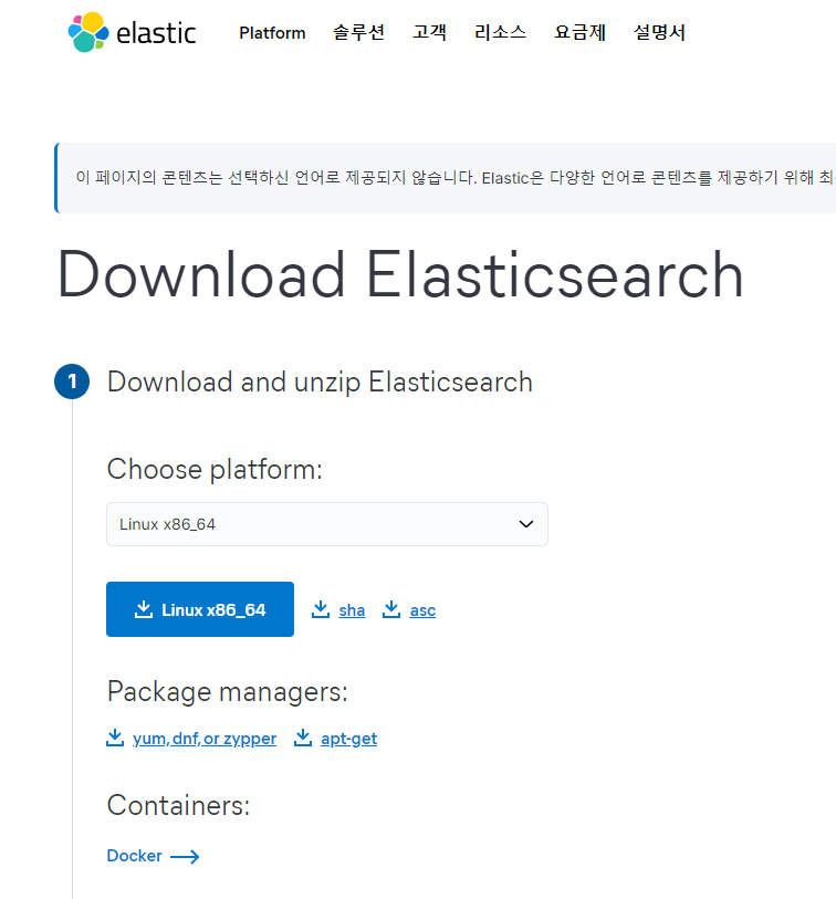 왕초보도 구축할 수 있는 Linux ELK Pipeline :: 밤린의 개발블로그