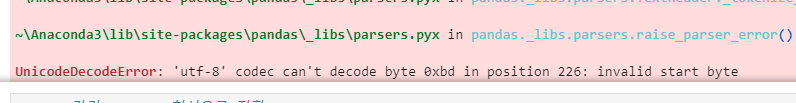pd.read_csv 시 UnicodeDecodeError: utf-8 codec can't decode~