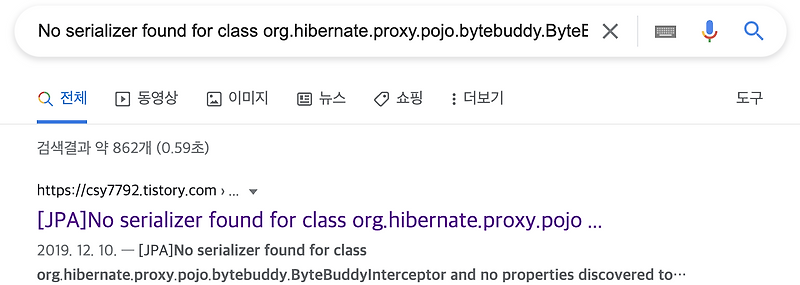 No serializer found for class Exception 에러 해결방법 :: 합니다, 개발공부📝