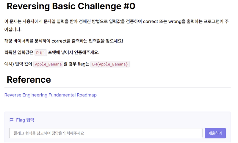 드림핵 워게임- rev-basic-0