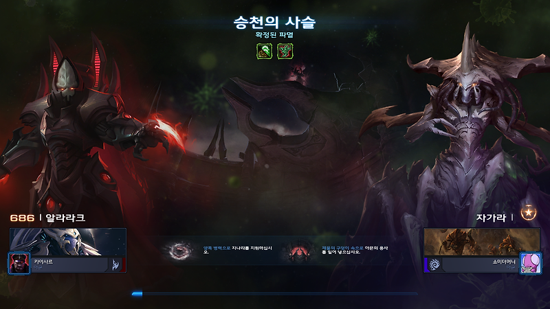 51주차, 283주차, 467주차 돌연변이 확정된 파멸(Certain Demise) 마렙 686 위신 3 죽음의 그림자 알라라크로 공략