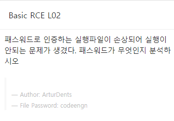 [Reversing] Day 6_CodeEngn Basic RCE L02 :: 안지현