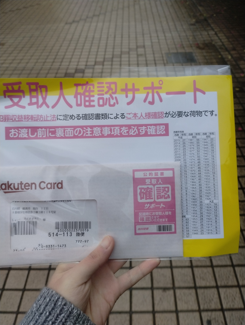 JAIST 생존일지(12/15) - 가보자고