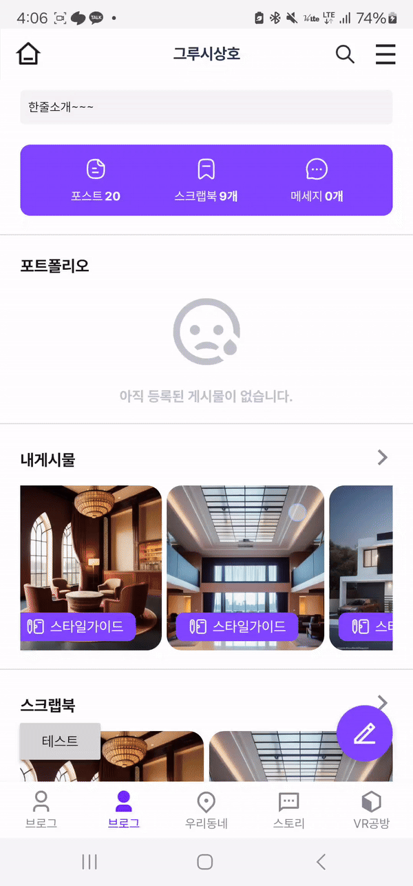 [Android]RxJava 사용하기